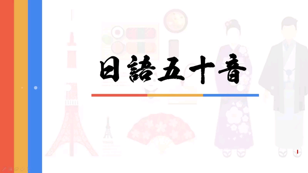 【日语教材】零基础日语课程丨新版标准日本语+入门发音课(mika老师)
