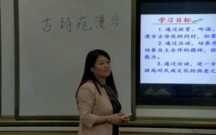 ...《综合性学习 古诗苑漫步》(含课件教案) 名师优质公开课 教学实录 ...