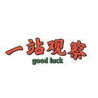 小馨馨