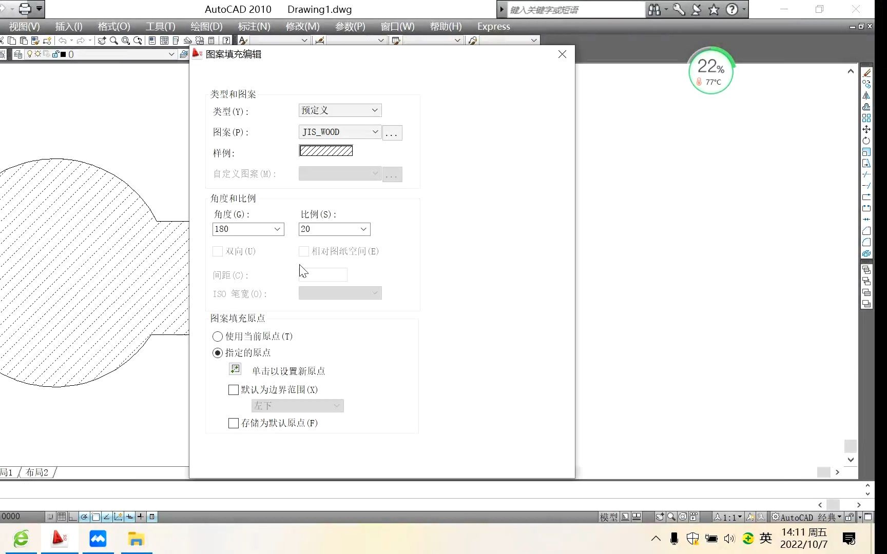 CAD之图案填充命令的使用讲解