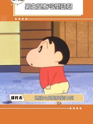 意思男生指令代码泄露#男生 #万万没想到 #内容过于真实