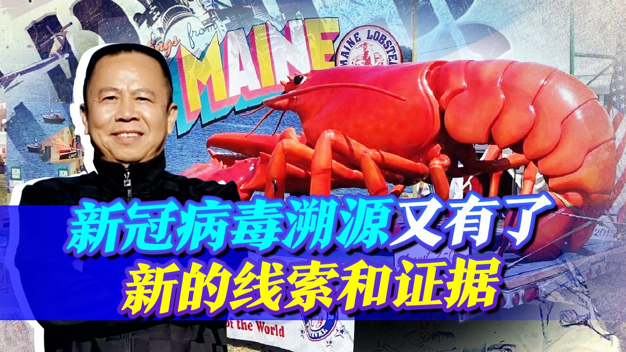 中国疫情为何突然出现区域性反复?新冠病毒溯源又有了新的证据
