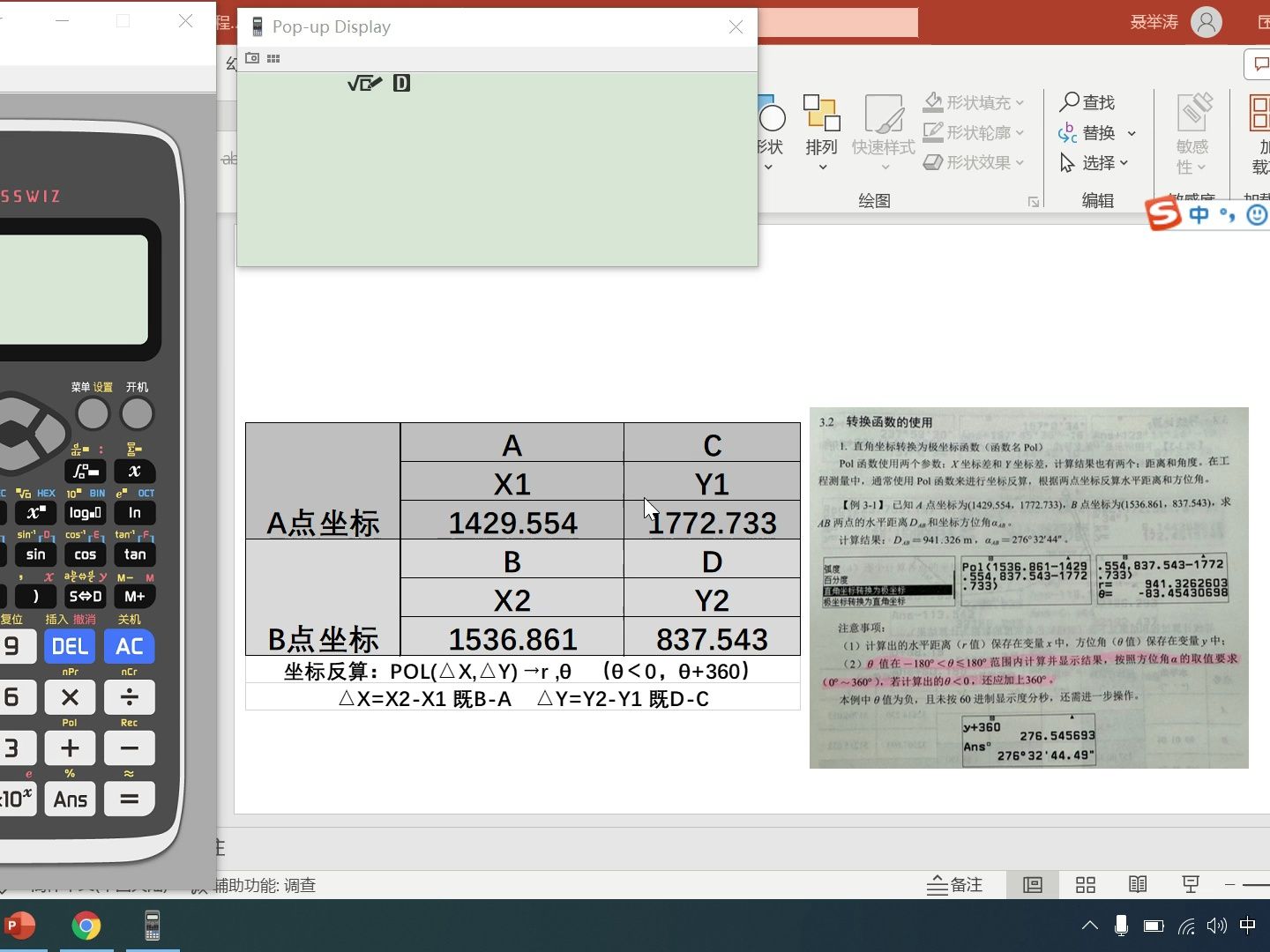 卡西欧计算器POL函数应用-fx-991cnx 操作