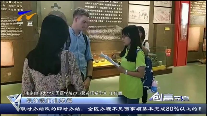 来自“丝路驿站”——宁夏的调研报告