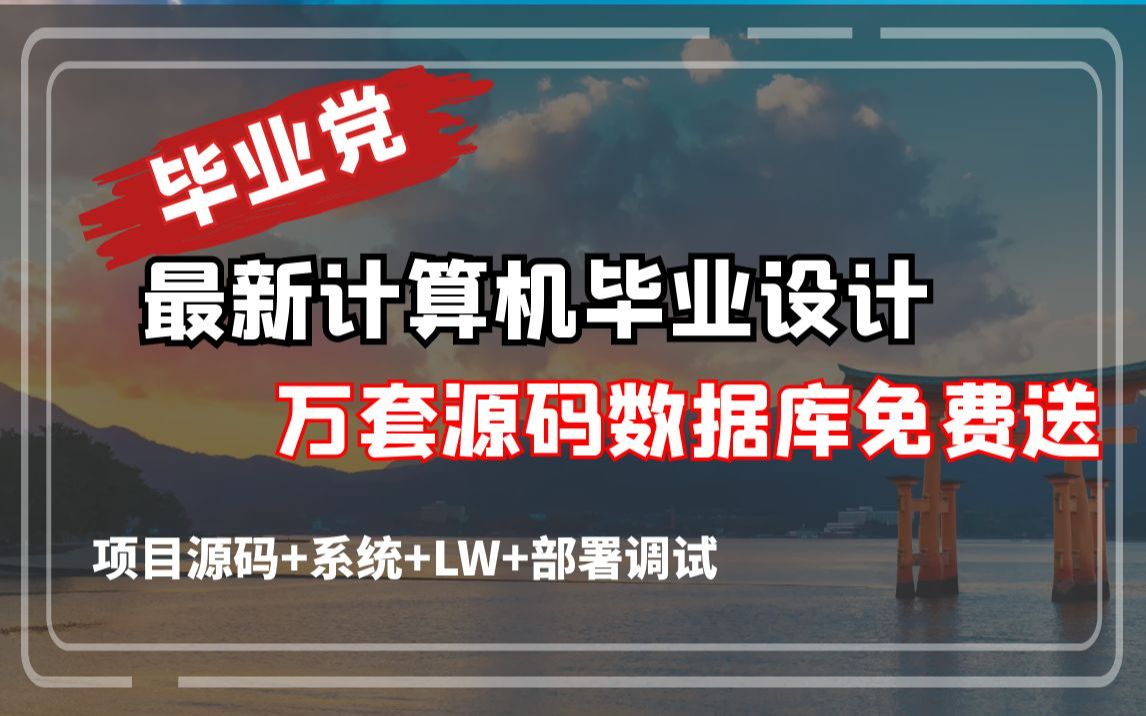 计算机毕业设计django基于Django的书籍售卖系统0um2g 源码+python...