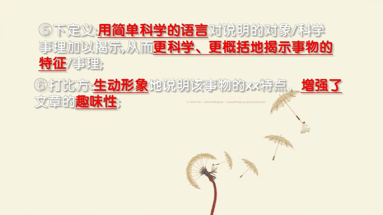 初中语文:说明文的说明方法及作用,掌握技巧中考满分作文轻松写