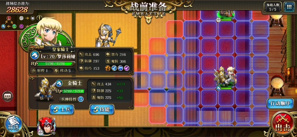 梦幻模拟战第十关简易打法,没有特定英雄,治疗输出够就行。注意有...