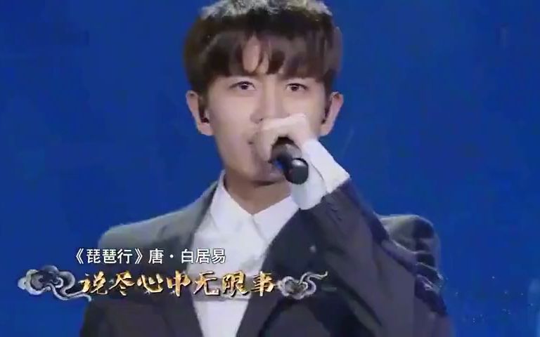 经典咏流传:任嘉伦唱跳俱佳,妙用说唱演绎《琵琶行》嗨翻观众