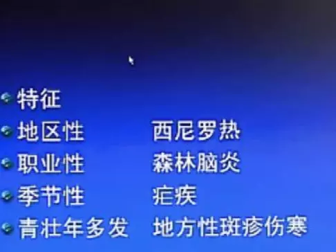 《流行病学》26讲-共36讲-中国医科大学