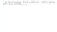 根据定义计算相对分子质量