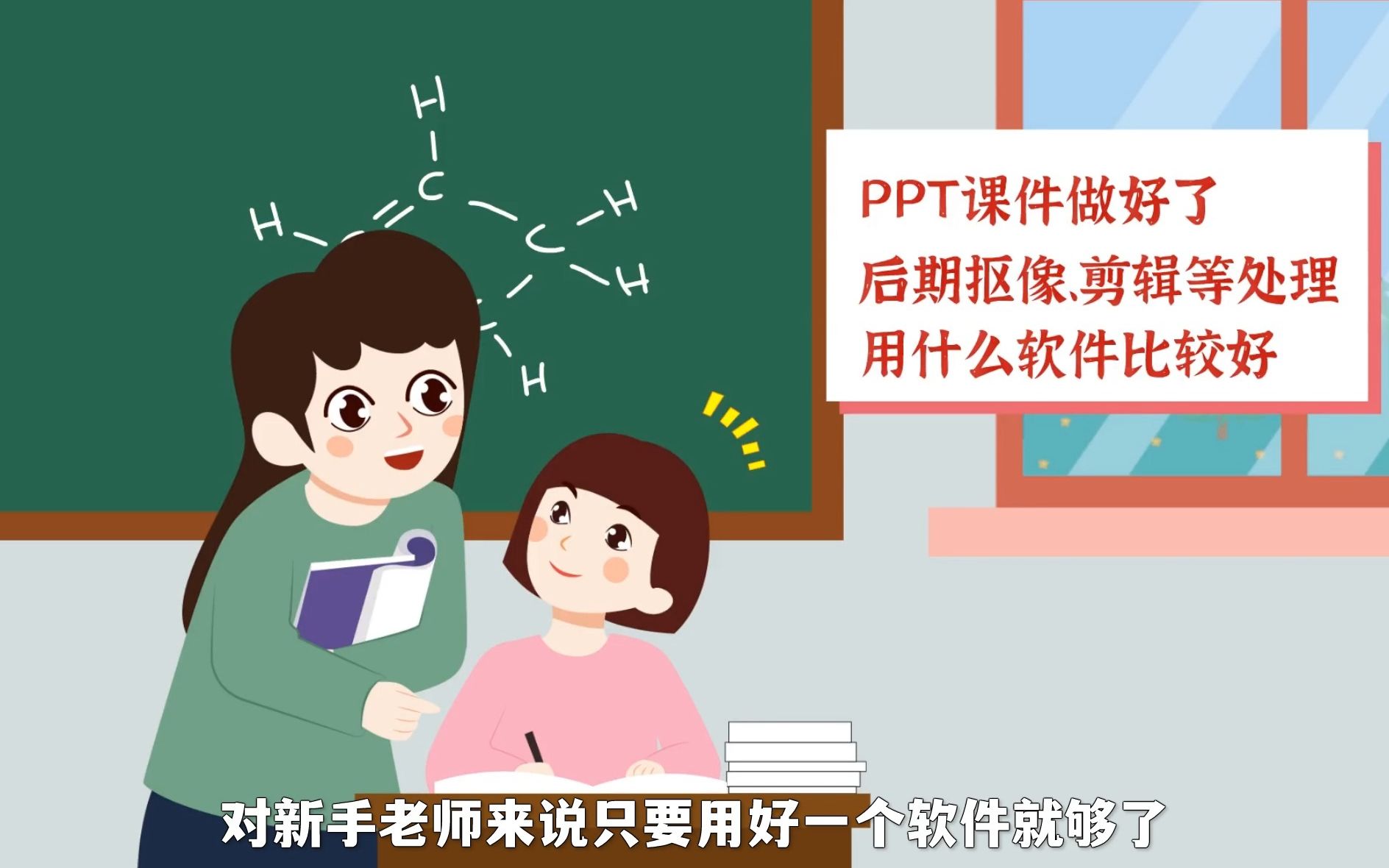 老师参赛的微课如何制作?录制、片头、抠像、混剪等,一个软件全搞定!