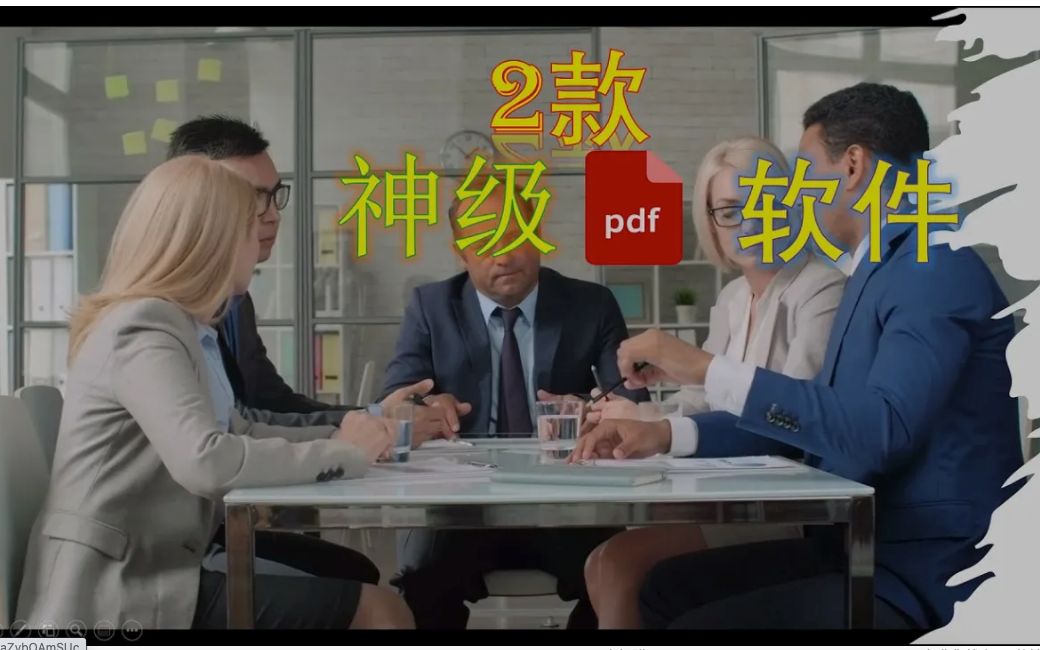 ...2款神级PDF软件,不信你用不到?免费,高效,PDF在线编辑,加水印转...
