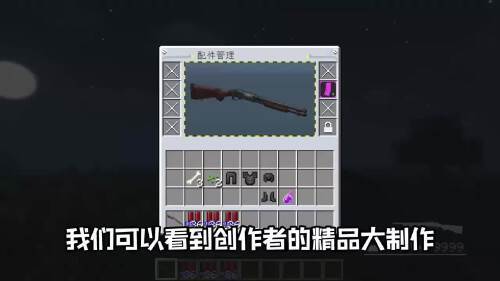 1.20必装枪械模组!超真实射击体验,让你的MC战斗爽到爆!