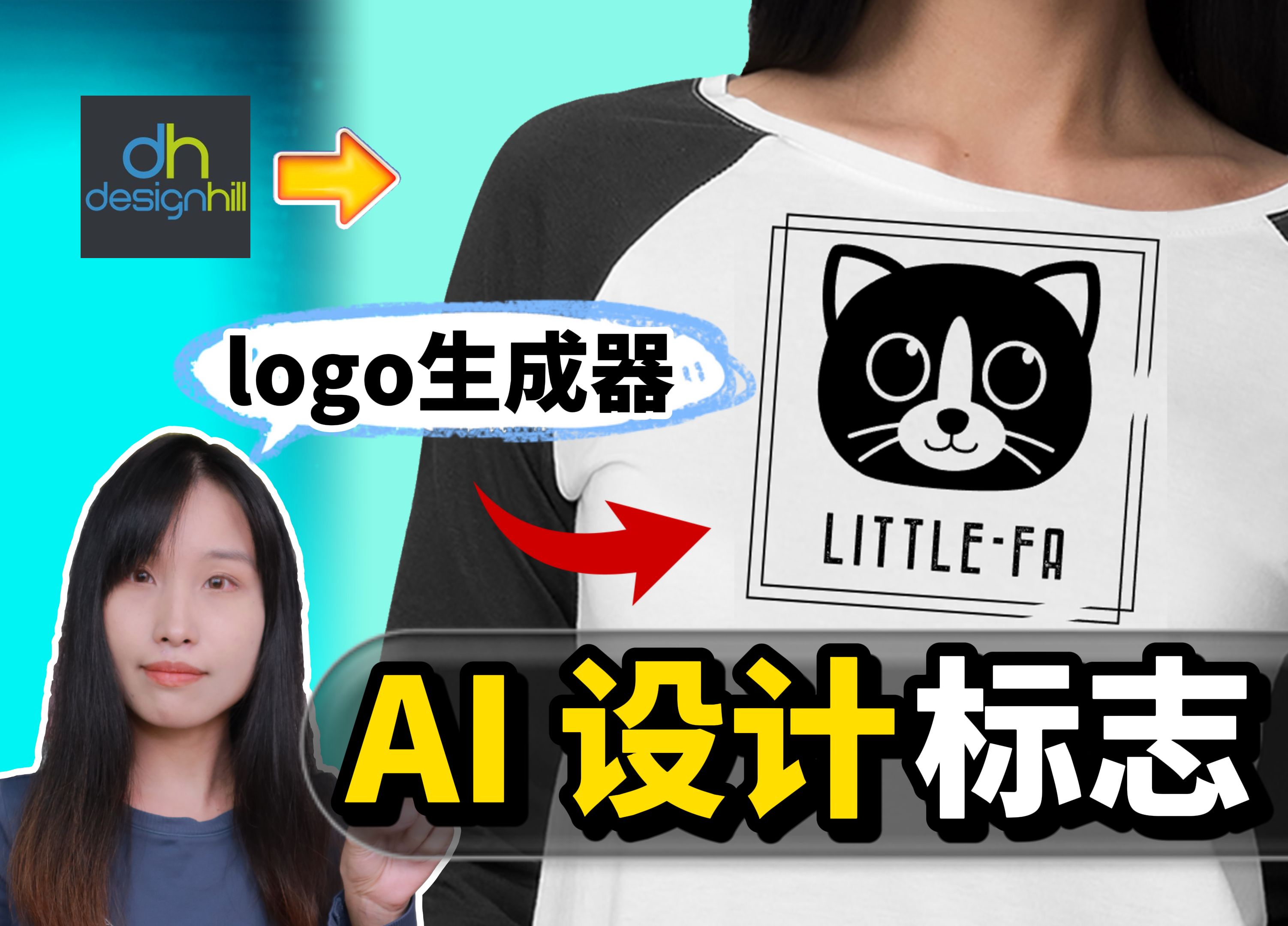 普通人秒变设计师!用AI工具,5分钟设计Logo标志?在家悄悄赚钱!目前最...