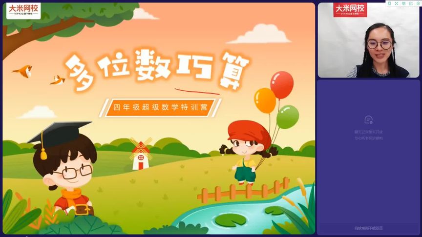 小学数学多位数乘法的巧算-秘籍在此,五年级的孩子和家长别错过