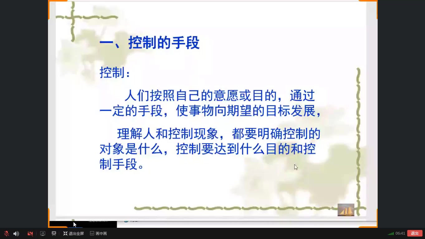 山东高中通用技术学考复习2020(已完结)