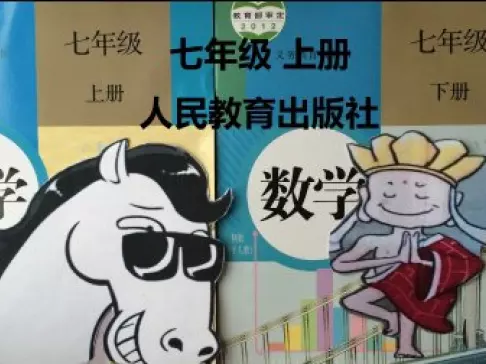 人教七年级额上册数学 1.3.2有理数的减法 初一数学上册 611edu