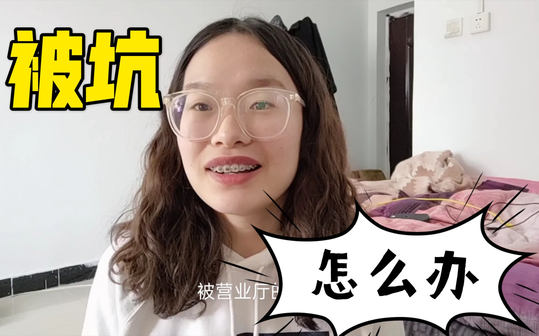 移动宽带业务*被坑指南