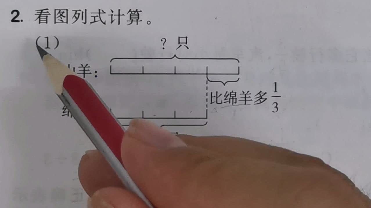 小学数学列式计算必须列综合算式