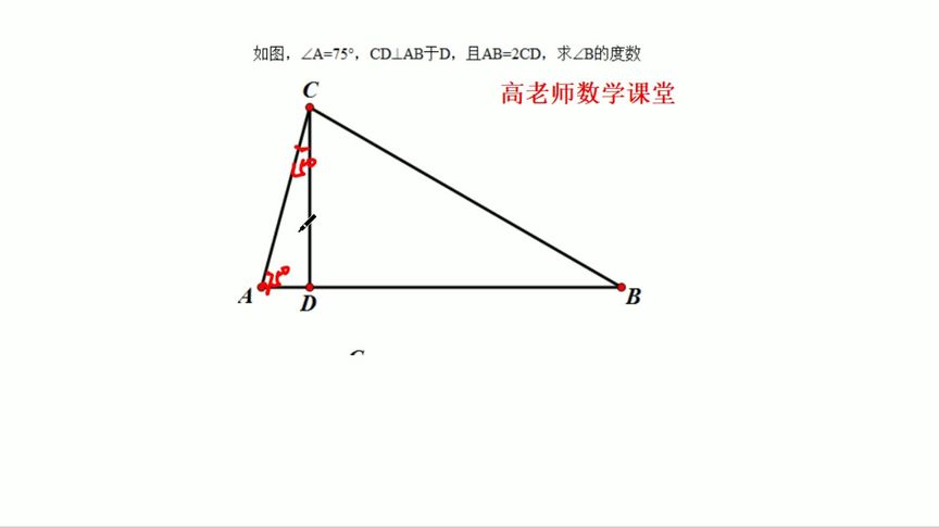 初中数学求角的度数,讲解两种思路,你学会了吗?