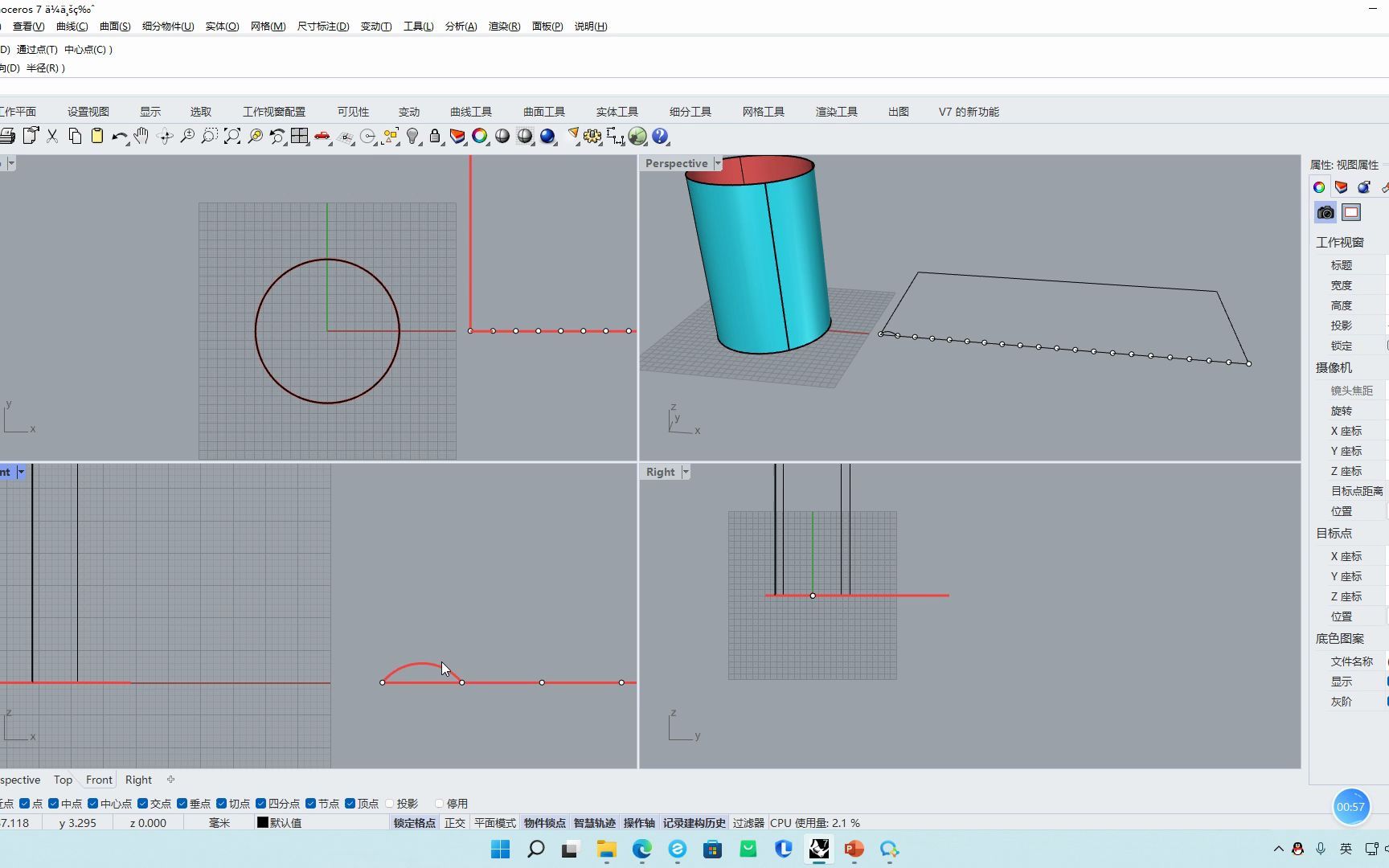 犀牛小技巧【沿曲面流动(无声版,后面会更有声)】