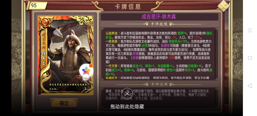 皇帝成长计划2 成吉思汗档 第一期 历史模式一代天骄 成吉思汗!气吞...