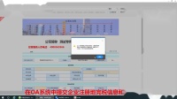 6、项目中标后怎么在OA系统上开外经证(外管证)?
