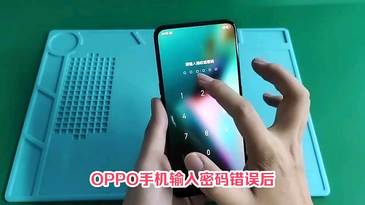 OPPO手机忘记锁屏密码怎么办,不用刷机清除数据