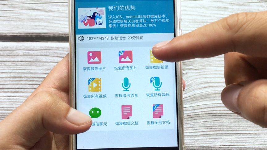 微信聊天文件删除不用急,用这个方法,简单几步就能恢复