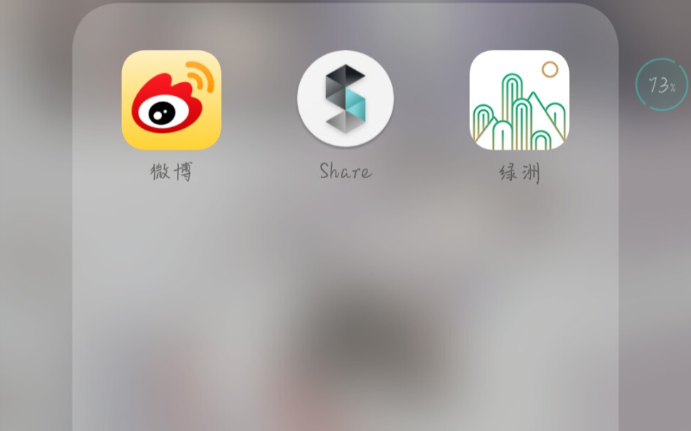 手机里微博下载的文件所在处