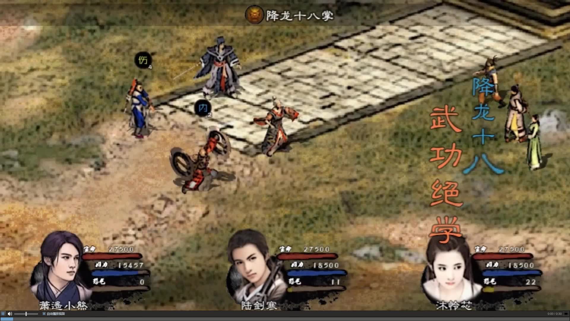 STEAM 国产新品武侠游戏推荐 英雄群侠传2