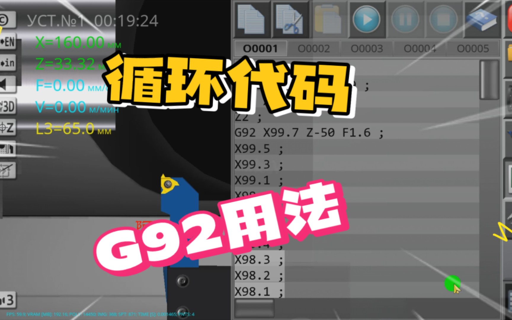 数控车床循环代码G92使用方法