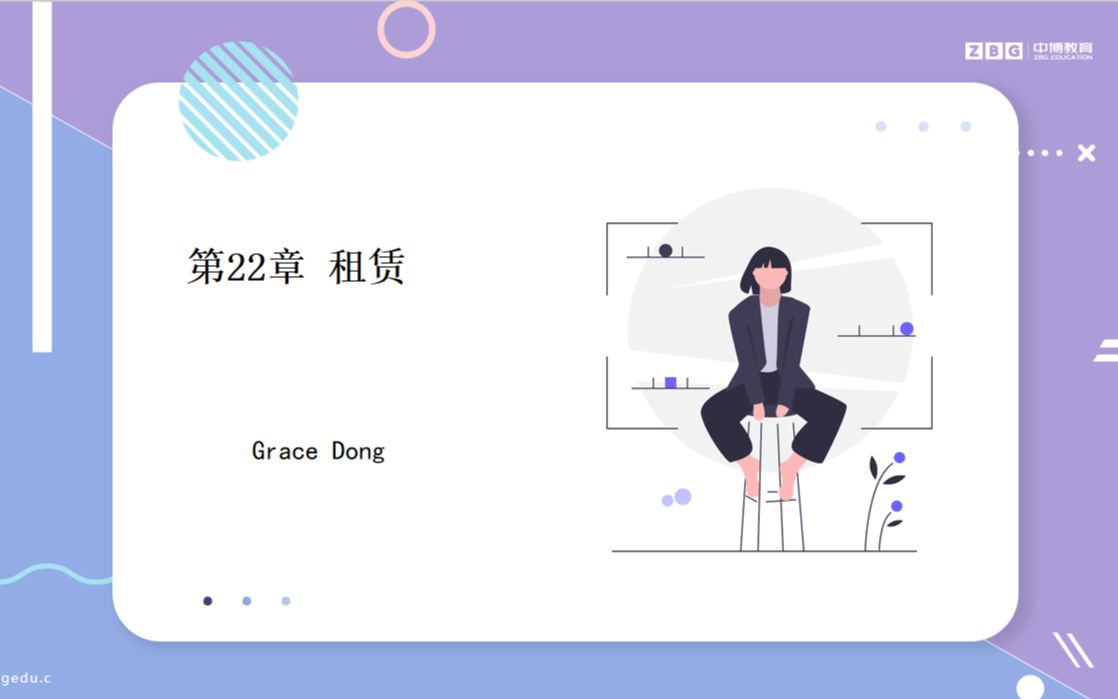 2020年CPA-会计-第22章-租赁-2.2承租人会计处理-使用权资产初始计量