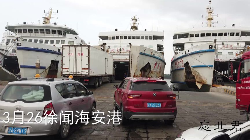 自驾海南,徐闻海安港第一次体验开车上轮渡,小伙惊讶的不行