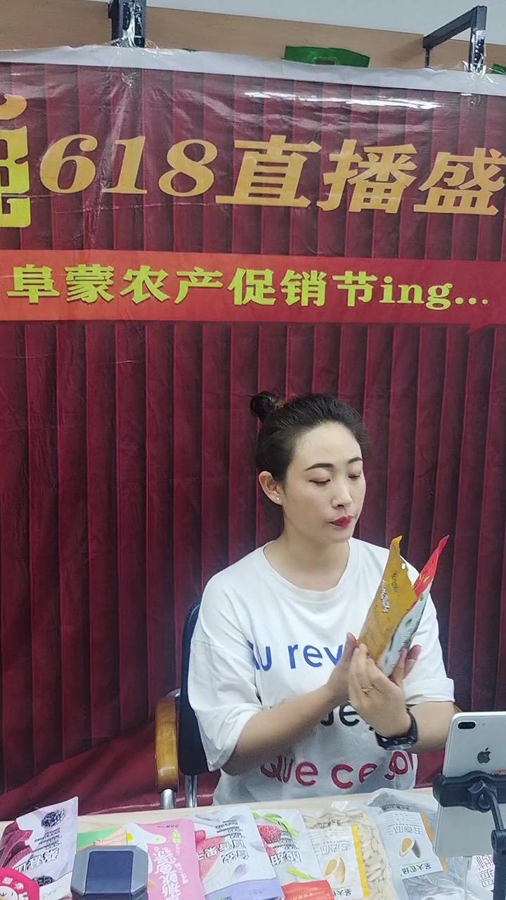 618活动阜蒙县电子商务公共服务中心正式开始!