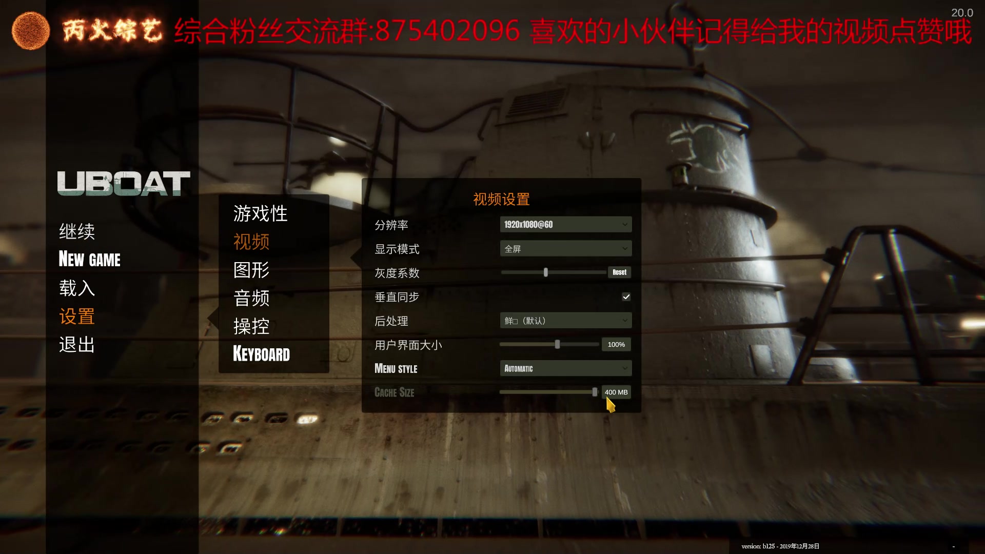 【丙火综艺】《UBOAT》 教程实况视频 (猎杀潜航类游戏)
