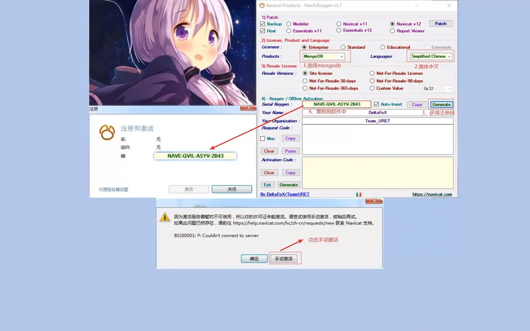 Navicat For Mongodb安装超级详细保姆级教程