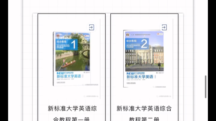 U校园英语答案大全公众号