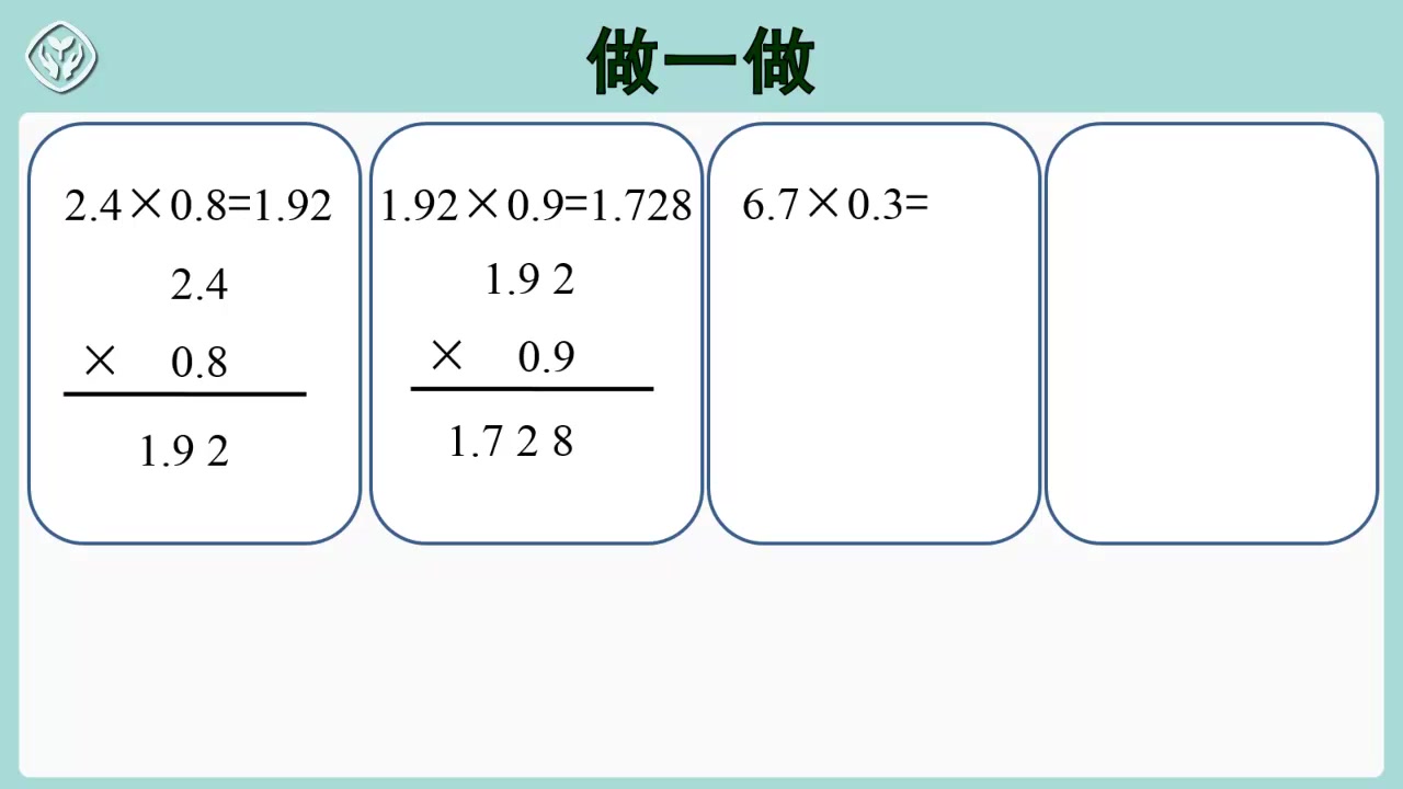 五年级上册数学微课