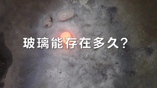 沙子是怎么变成透明玻璃的?两千度高温炼化-详解玻璃制作全过程