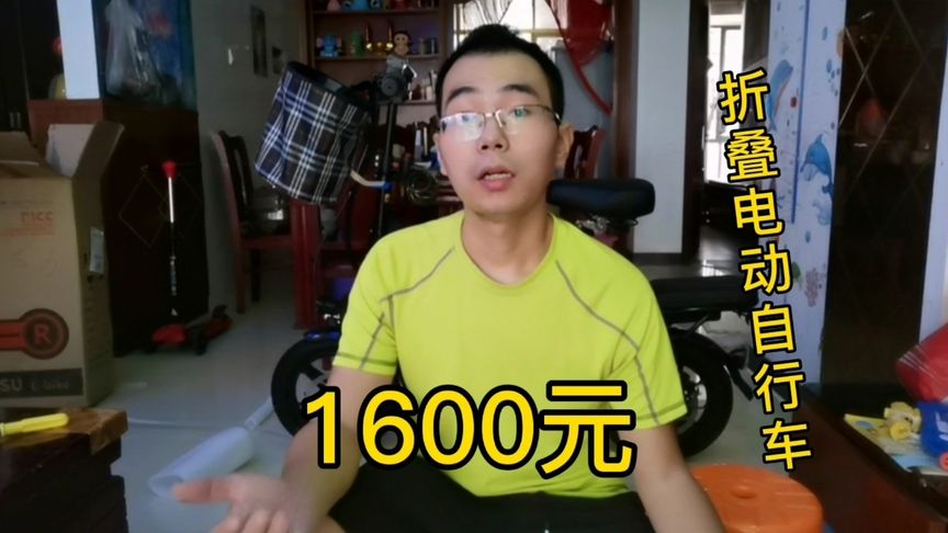 为跑滴滴代驾,花了1600元买的折叠电动自行车送来了!