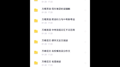 万唯电子版,很全
