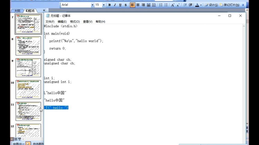 C语言应该这样学:2字符串,字符与数据类型区分