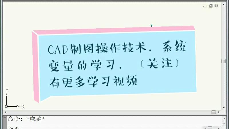 自学CAD绘图软件教学视频,基础教学,关注看更多学习教程