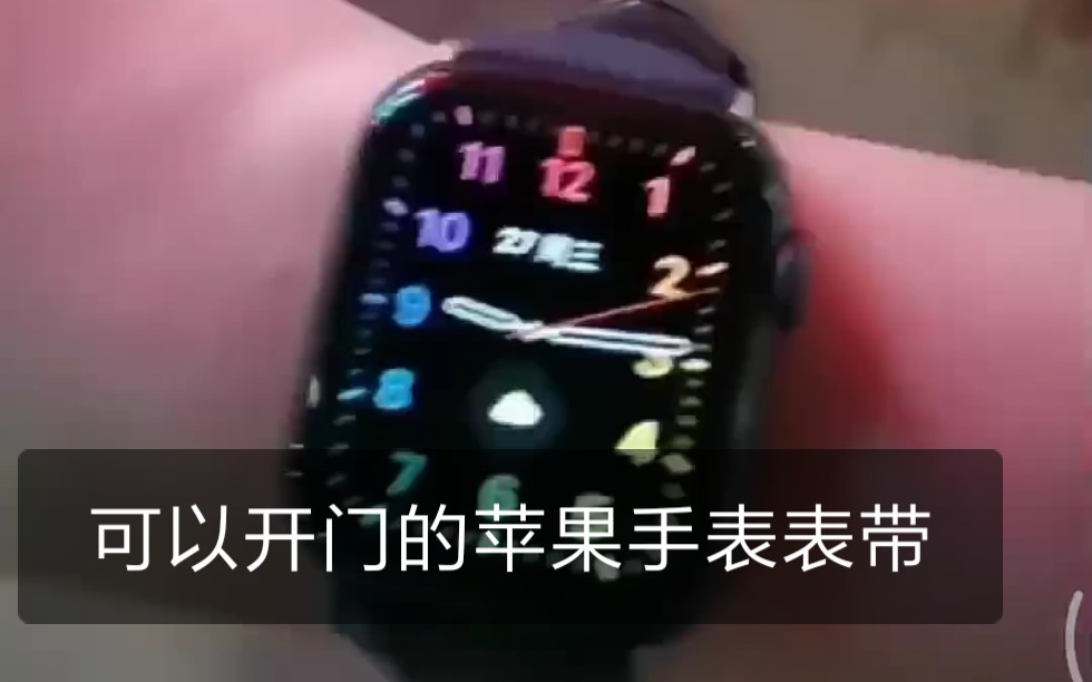 苹果手表apple watch NFC门禁卡