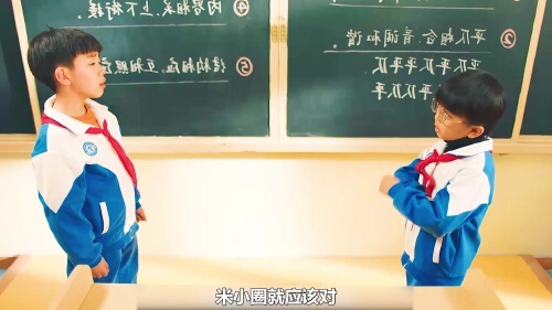 米小圈和小神童对对子,最后竟然得了个新名字叫面大方
