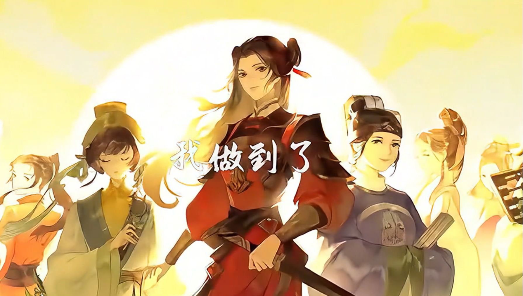 【忘川风华录】告女子书(台词版)