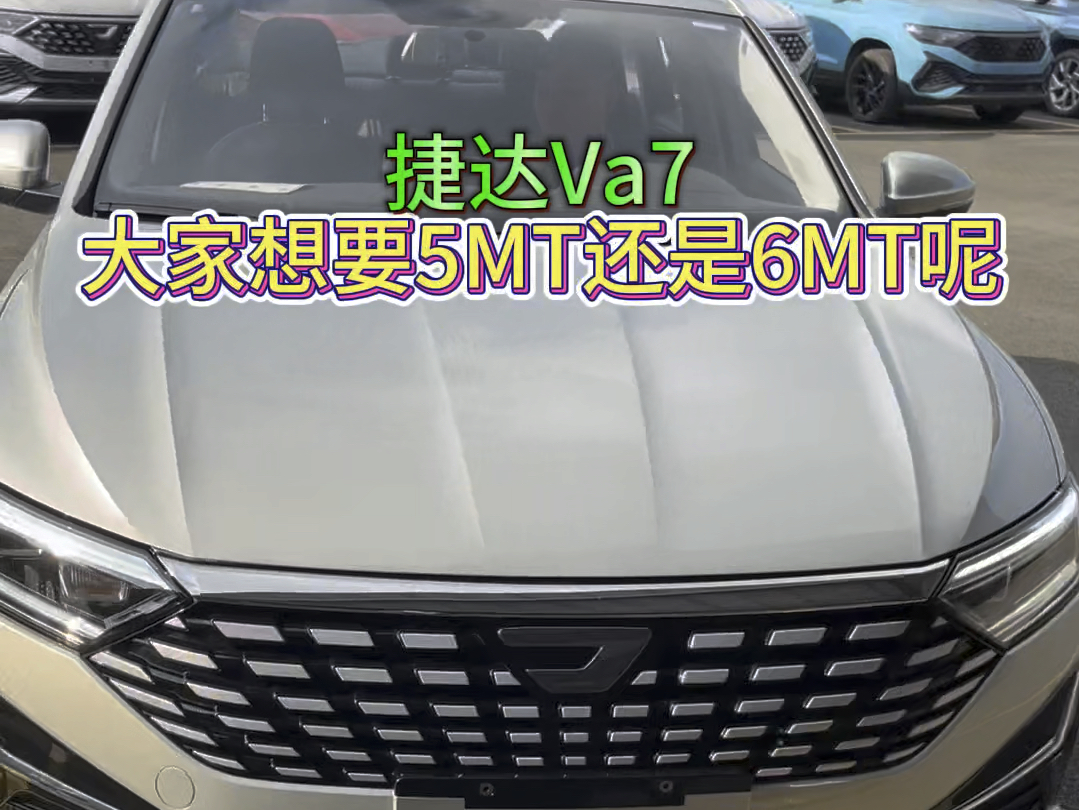 手动挡到底好在哪啊,都想要它#说车聊车 #都是好车 #捷达心动瞬间