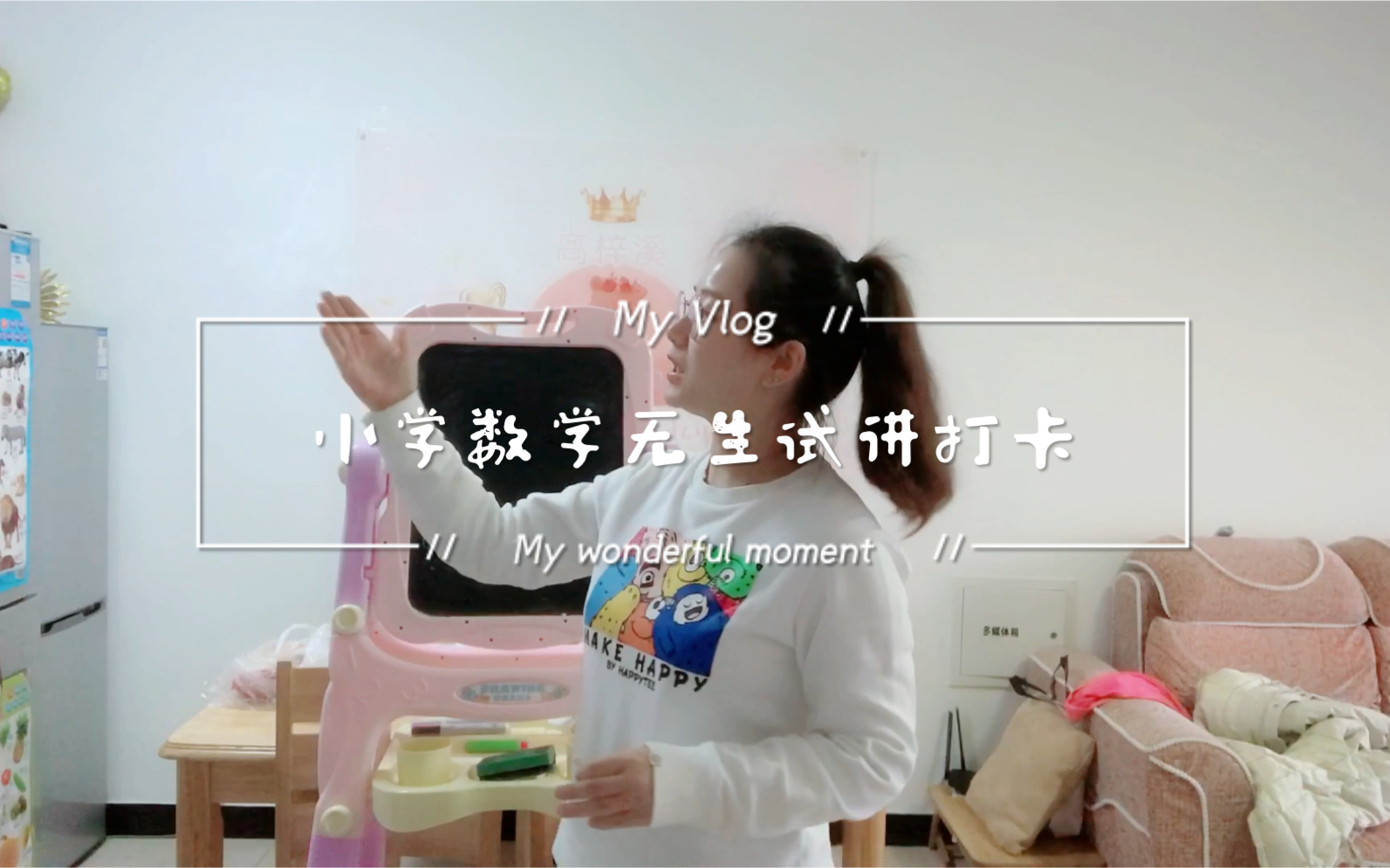 小学数学教资面试试讲—百分数(六年级上册)