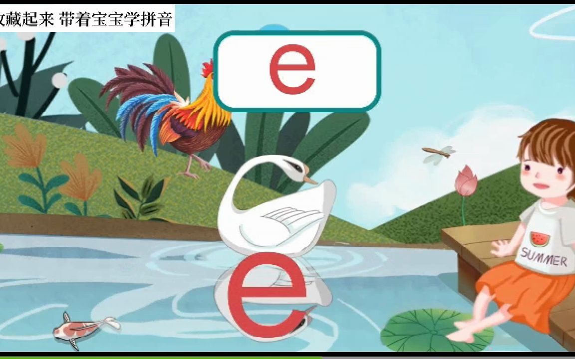 一年级汉语拼音:单韵母声母拼读口诀,帮孩子快速掌握发音要领